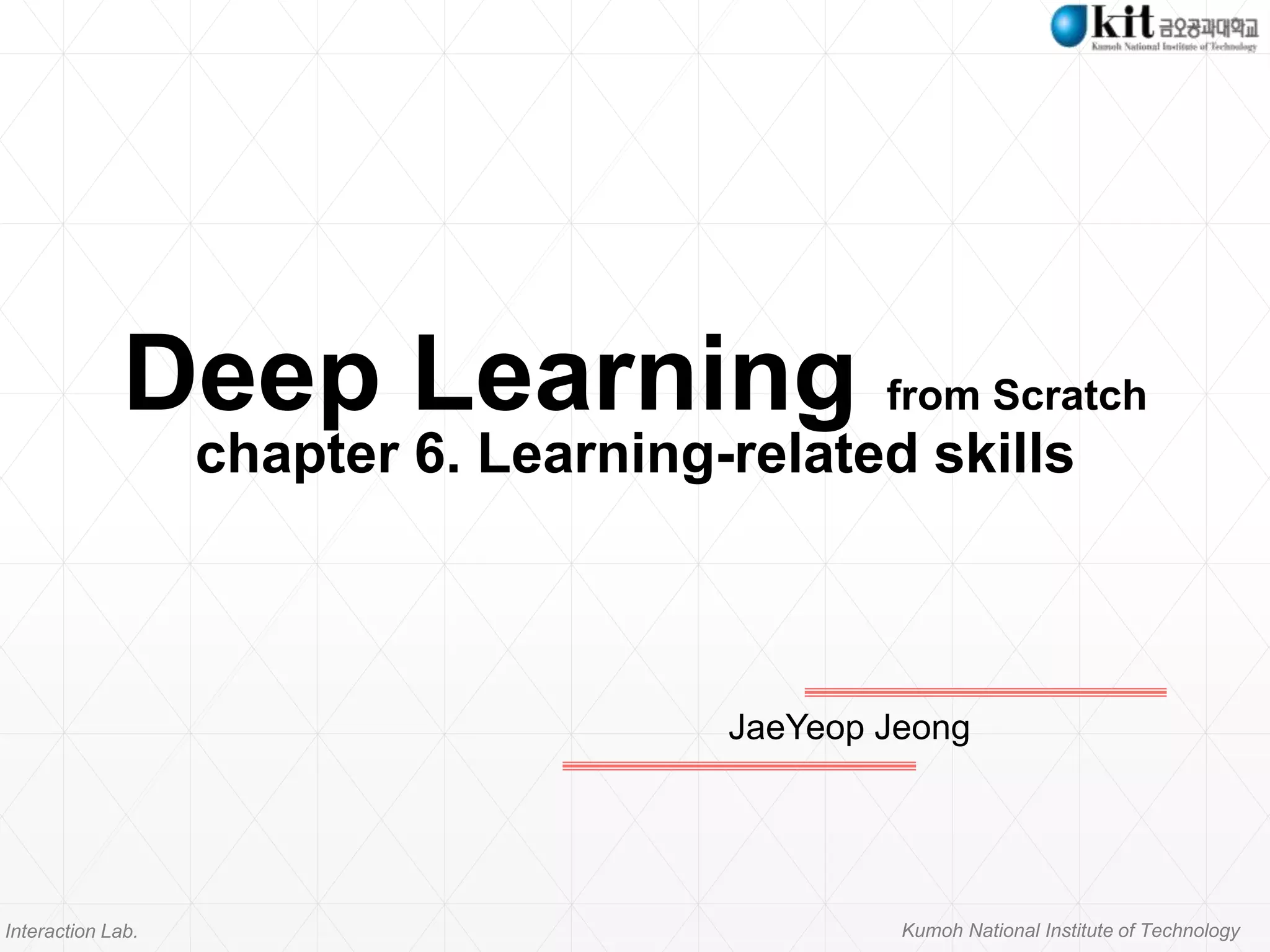 deep learning from scratch chapter 5.learning related skills | PPT
