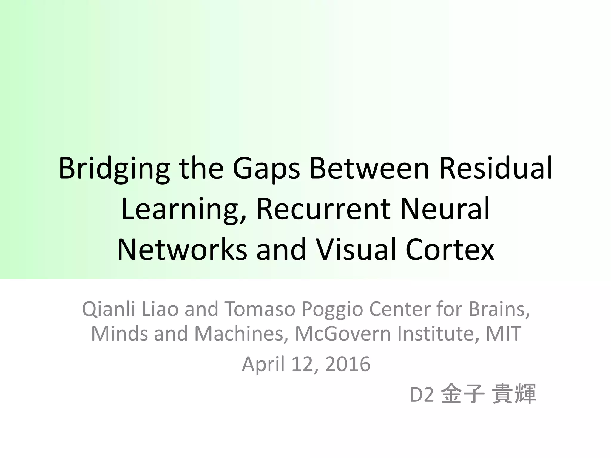 Dl輪読会 Bridging The Gaps Between Residual Learning Recurrent Neural Networks And Visual Cortex