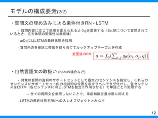 [Dl輪読会]A simple neural network module for relational reasoning | PPTX | Computing | Technology ...