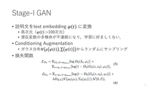 [DL輪読会]StackGAN: Text to Photo-realistic Image Synthesis with Stacked Generative Adversarial ...