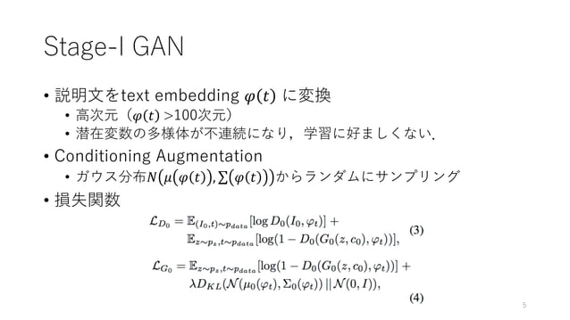 [DL輪読会]StackGAN: Text to Photo-realistic Image Synthesis with Stacked ...
