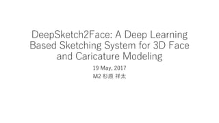[DL輪読会]DeepSketch2Face: A Deep Learning Based Sketching System for 3D ...