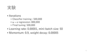 [DL輪読会]DeepSketch2Face: A Deep Learning Based Sketching System for 3D ...