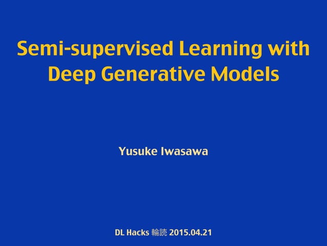 DL Hacks輪読 Semi-supervised Learning with Deep Generative Models | PPT ...