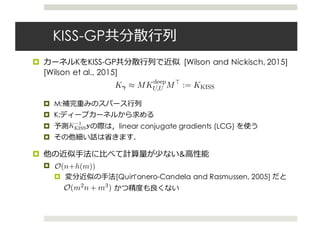 (DL hacks輪読) Deep Kernel Learning | PDF