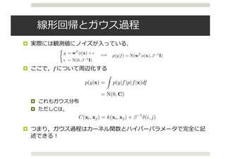 (DL hacks輪読) Deep Kernel Learning | PDF
