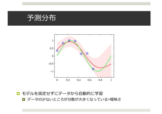 (DL hacks輪読) Deep Kernel Learning | PDF
