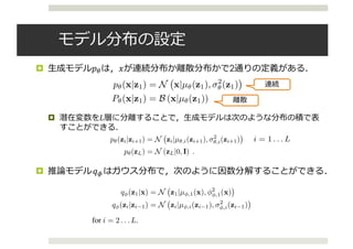 (DL hacks輪読) How to Train Deep Variational Autoencoders and Probabilistic Ladder Networks | PDF