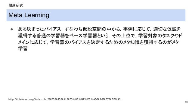[dl輪読会]continuous Adaptation Via Meta Learning In Nonstationary And C…