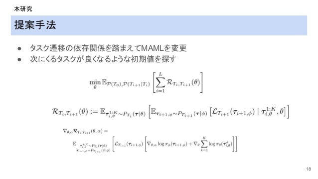 [dl輪読会]continuous Adaptation Via Meta Learning In Nonstationary And C…