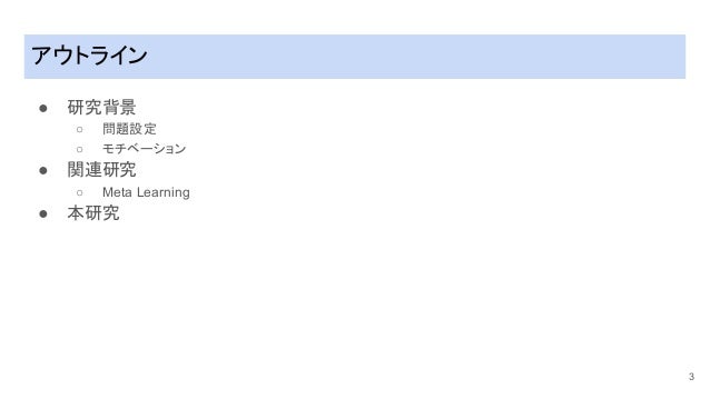 [dl輪読会]continuous Adaptation Via Meta Learning In Nonstationary And C…