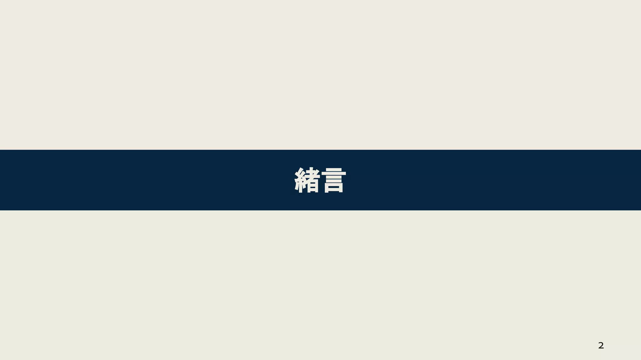 [dl Hacks] Code Representation Ppt