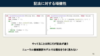 [DL Hacks] code_representation | PPT