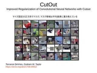 [DL Hacks]Shake-Shake regularization Improved Regularization of Convolutional Neural Networks ...