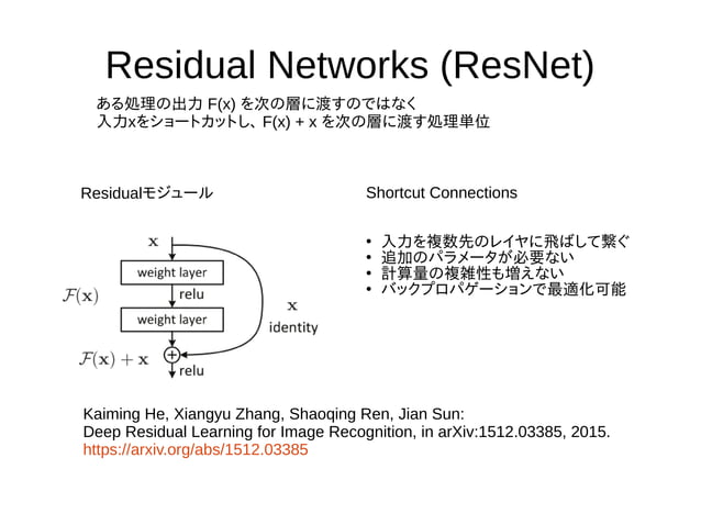 [DL Hacks]Shake-Shake regularization Improved Regularization of Convolutional Neural Networks ...