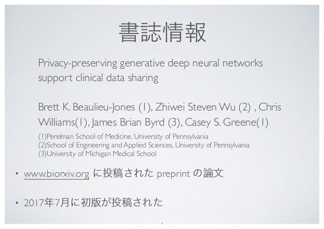 Dl Hacks Privacy Preserving Generative Deep Neural Networks Support