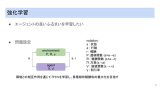 [DL輪読会]Imagination-Augmented Agents for Deep Reinforcement Learning / Learning model-based ...