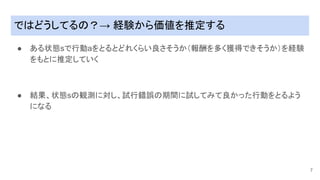 [DL輪読会]Imagination-Augmented Agents for Deep Reinforcement Learning / Learning model-based ...