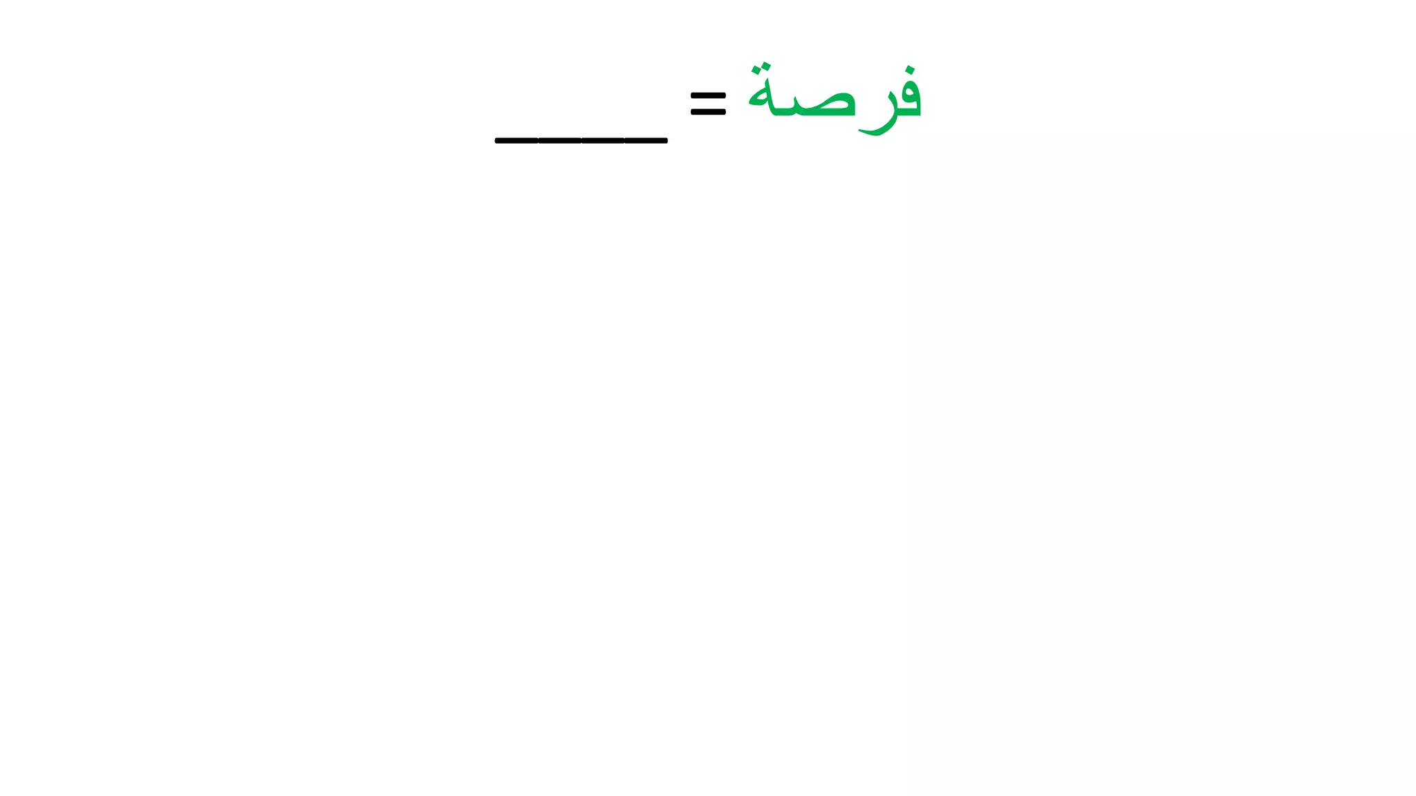 DLI ALC BOOK 14 LESSON 1 | PPTX