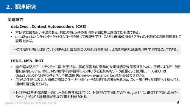 【dl輪読会】self Supervised Learning From Images With A Joint Embedding Predictive Architecture Ppt