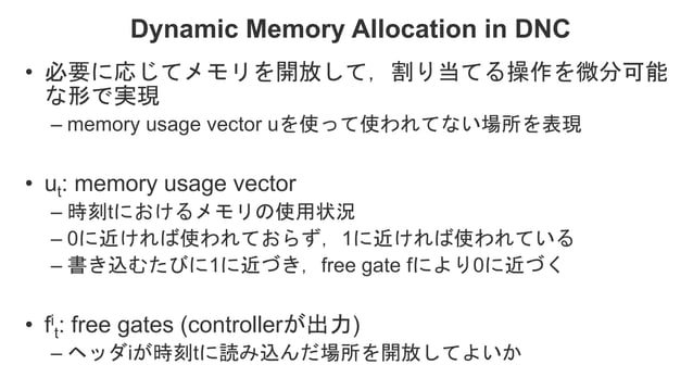 [DL輪読会] Hybrid computing using a neural network with dynamic external memory | PPT