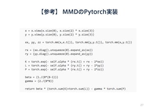 [DL輪読会]Adversarial Feature Matching for Text Generation | PPT