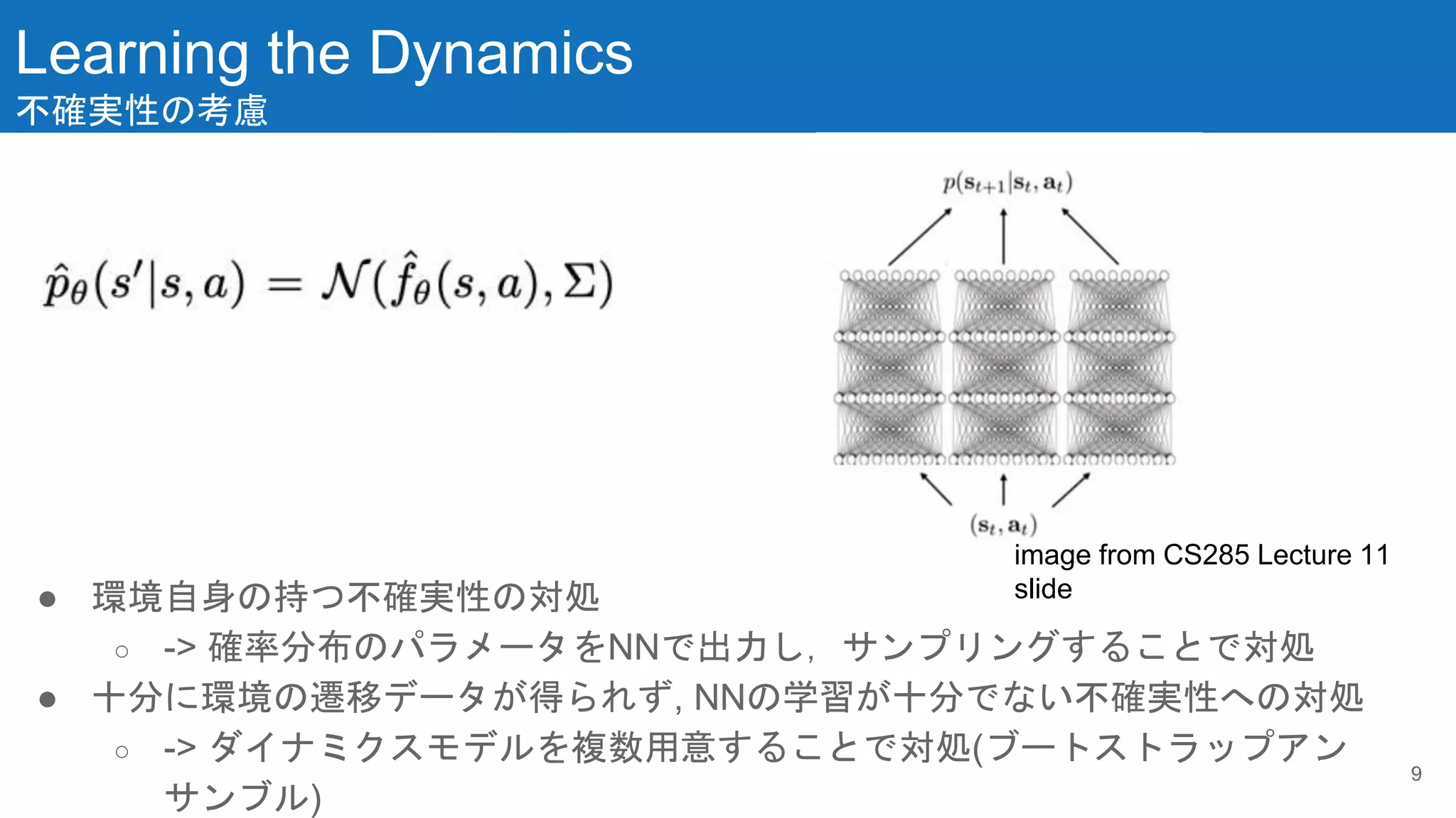 [DL輪読会]Deep Dynamics Models for Learning Dexterous Manipulation | PPTX