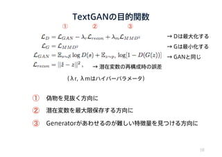 Adversarial Feature Matching for Text Generation | PPT