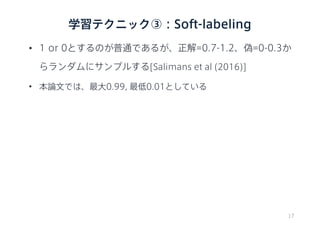 Adversarial Feature Matching for Text Generation | PPT