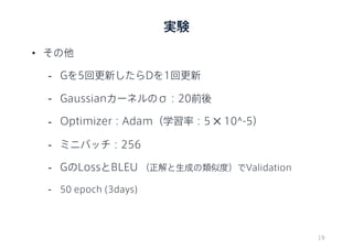 Adversarial Feature Matching for Text Generation | PPT