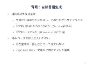 Adversarial Feature Matching for Text Generation | PPT