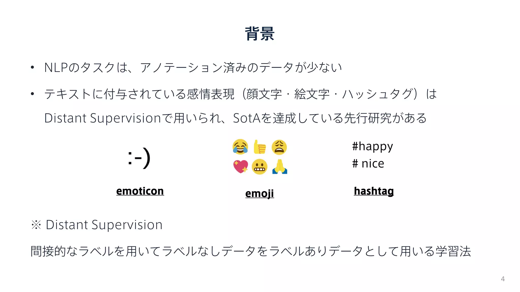 [DL輪読会] Using millions of emoji occurrences to learn any-domain representations for detecting ...