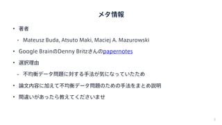 A systematic study of the class imbalance problem in convolutional neural networks | PDF