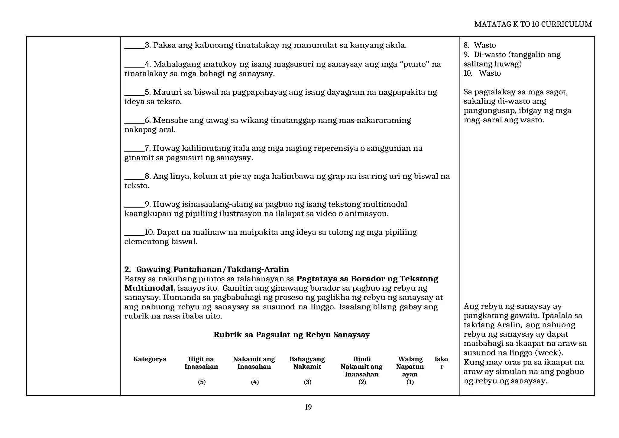 DLL MATATAG _FILIPINO 8 Q1 W7.docs for 2025 | DOCX