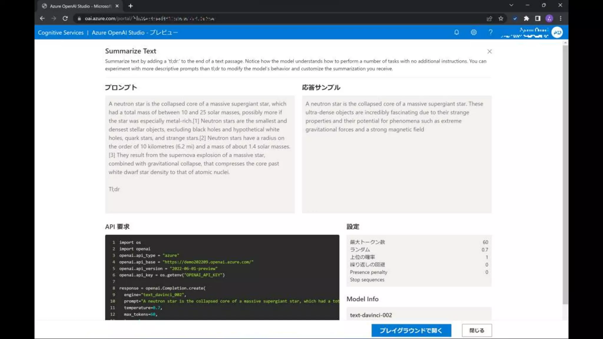DLL_言語系MicrosoftAIサービス最新情報_202302.pdf