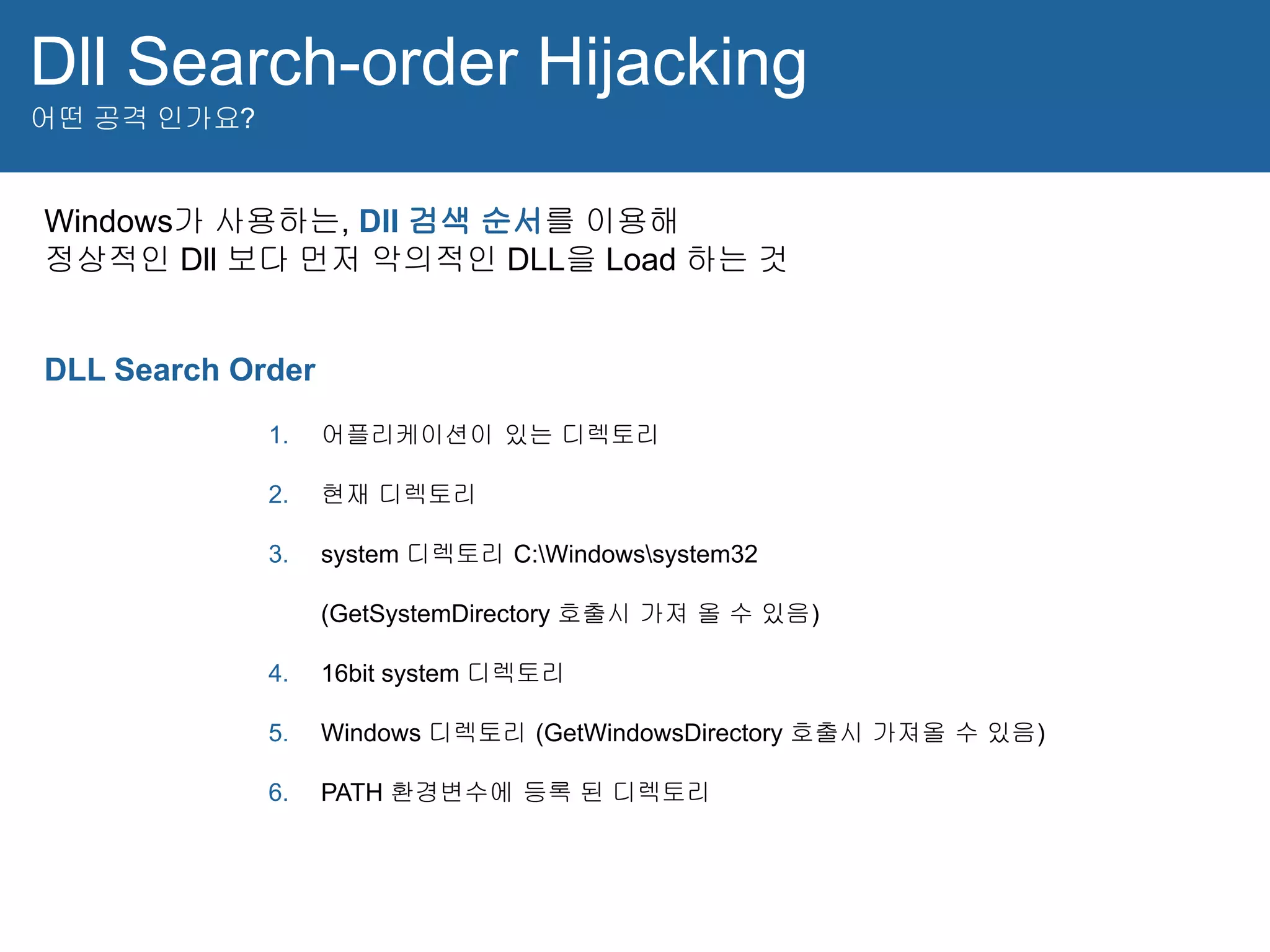 Dll search order hijacking | PDF