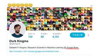 [DL輪読会]Glow: Generative Flow with Invertible 1×1 Convolutions | PPT