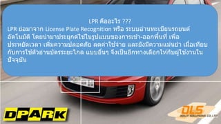 DLS_CP_DPARK LPR.pptx