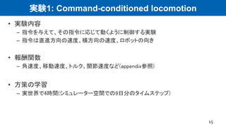[DL輪読会]Learning agile and dynamic motor skills for legged robots | PPTX | Robotics | Technology ...