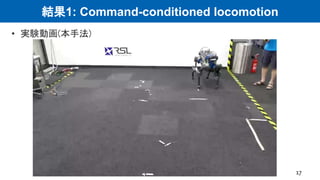 [DL輪読会]Learning agile and dynamic motor skills for legged robots | PPTX | Robotics | Technology ...