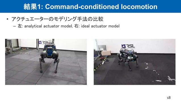 [DL輪読会]Learning agile and dynamic motor skills for legged robots | PPT