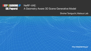 【DL輪読会】NeRF-VAE: A Geometry Aware 3D Scene Generative Model | PPT