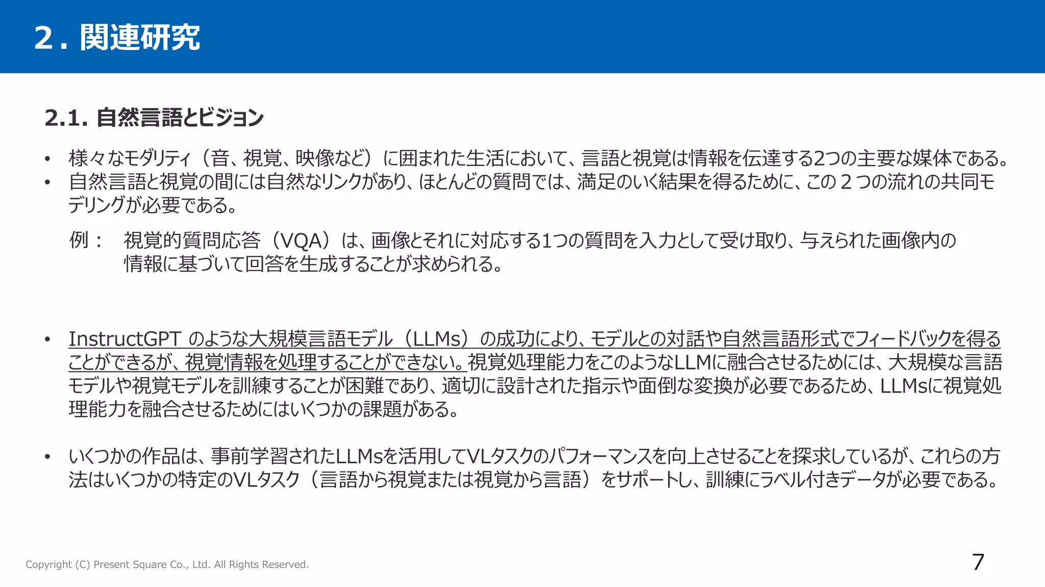 【dl輪読会】visual Chatgpt Talking Drawing And Editing With Visual Foundation Models Ppt