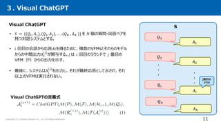 【DL輪読会】Visual ChatGPT: Talking, Drawing and Editing with Visual Foundation Models | PPT