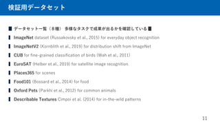 【DL輪読会】Visual Classification via Description from Large Language Models ...