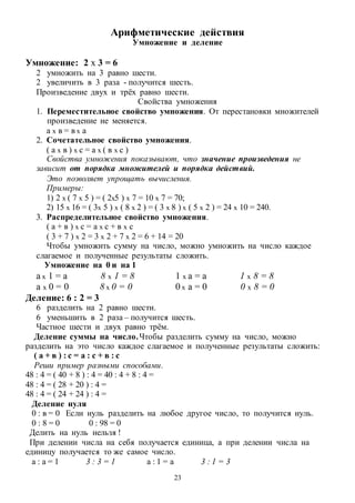 Dlya ustnogo scheta | PDF