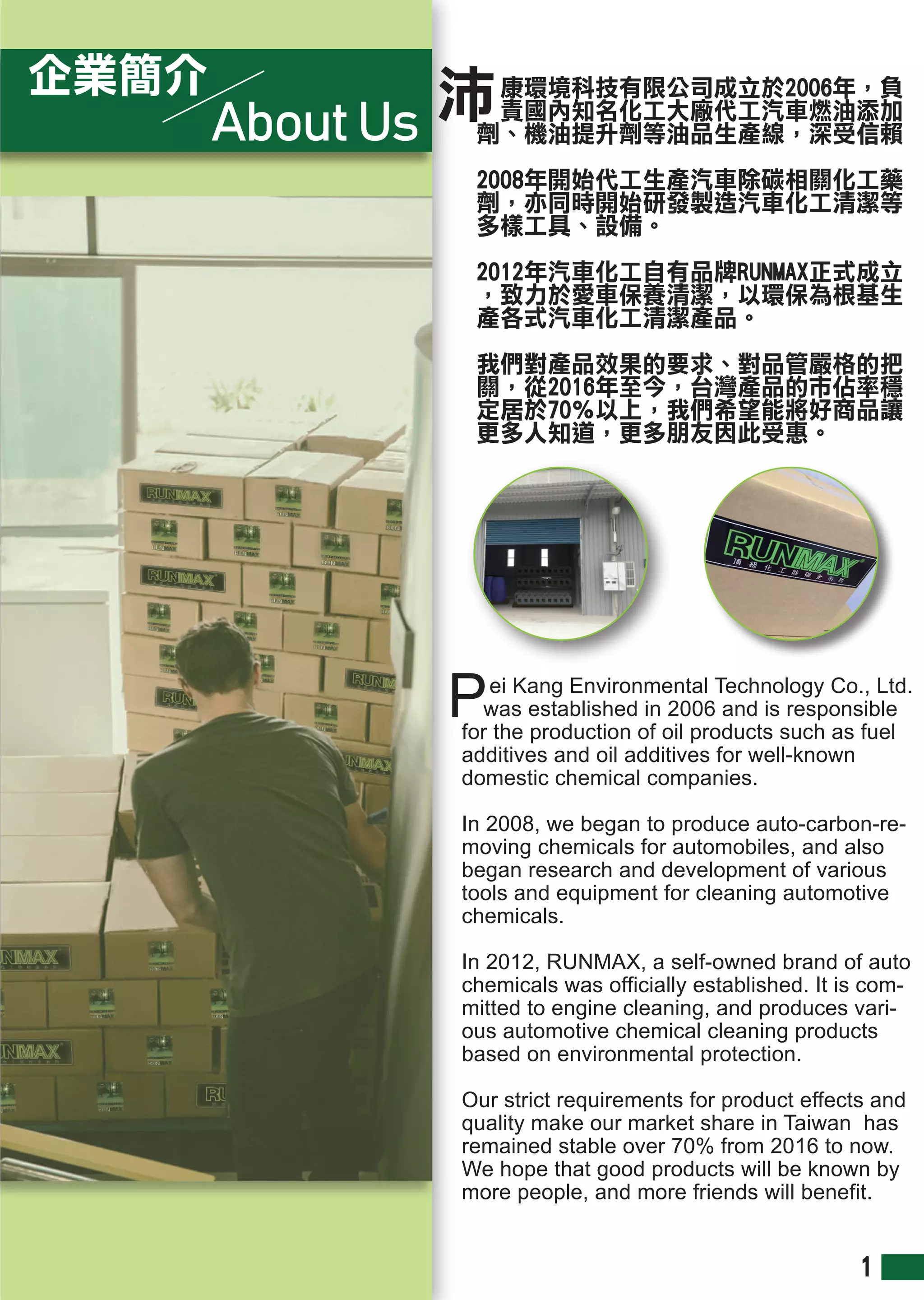 RUNMAX Auto Chemical Cleaning Catalog | PDF | Indoor Environmental Quality | Home & Garden