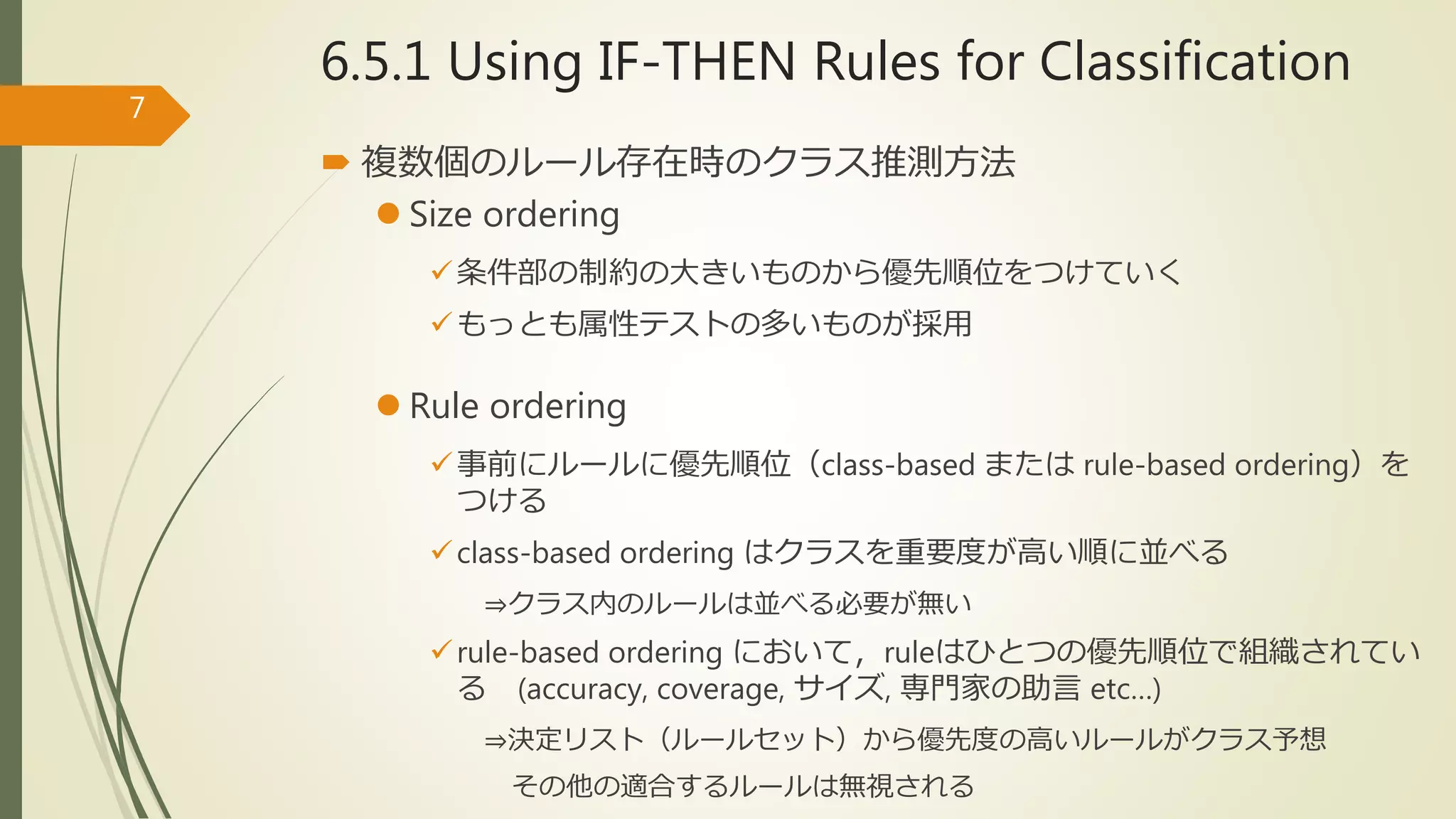 Data Mining 6.5 Rule-Based Classification | PPT Data Mining 6.5 Rule-Based Classification | PPT