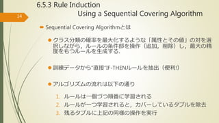 Data Mining 6.5 Rule-Based Classification | PPTX | Eye and Vision ...
