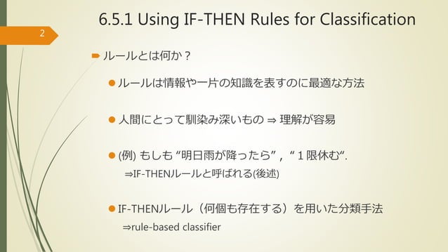 Data Mining 6.5 Rule-Based Classification | PPTX | Eye and Vision ...